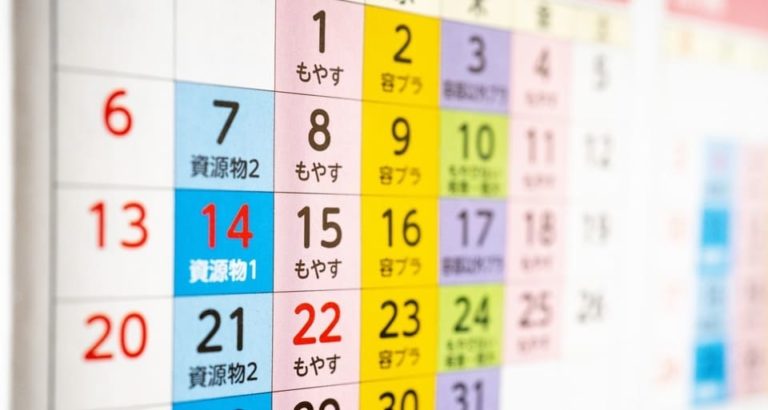 Separation and Disposal of Garbage in Japan – JP SMART MAGAZINE