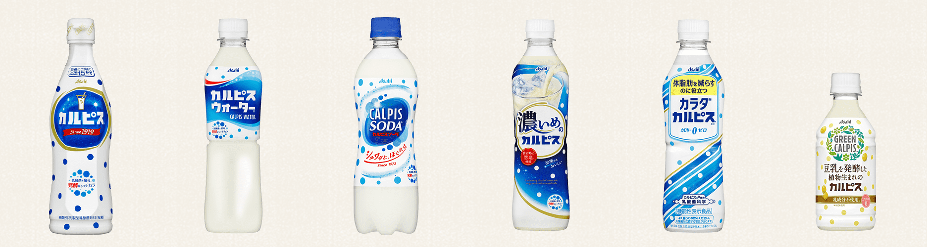Calpis(Calpico) in Japan – JP SMART MAGAZINE